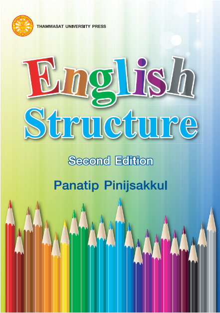 English Structure ฉพ.2 | ศูนย์หนังสือจุฬาฯ