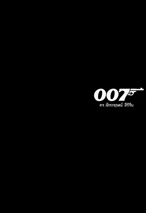 007 | ศูนย์หนังสือจุฬาฯ