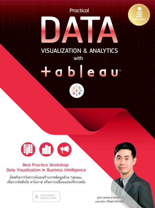 Practical Data Visualization&Analytics with Tableau | ศูนย์หนังสือจุฬาฯ