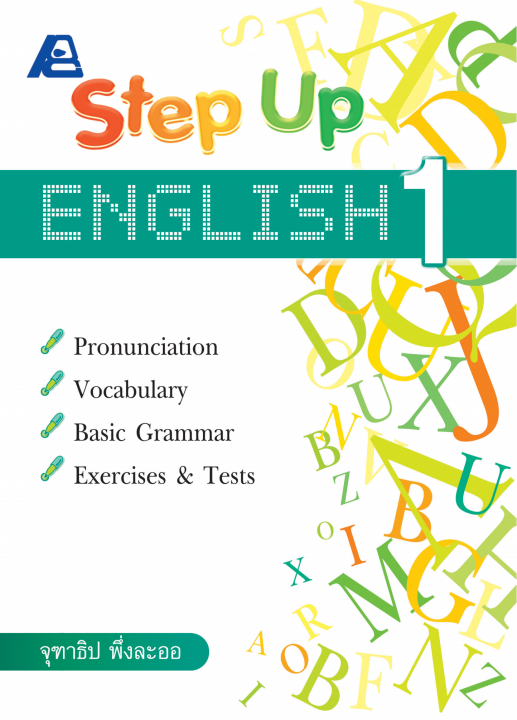 Step Up English 1 | ศูนย์หนังสือจุฬาฯ