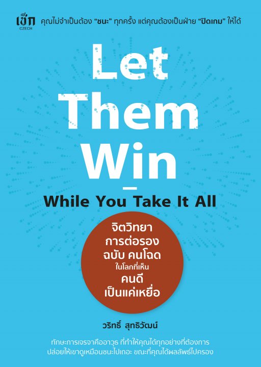 Let Them Win - While You Take It All จิตวิทยาการต่อรอง ฉบับ คนโฉด ในโลก ...